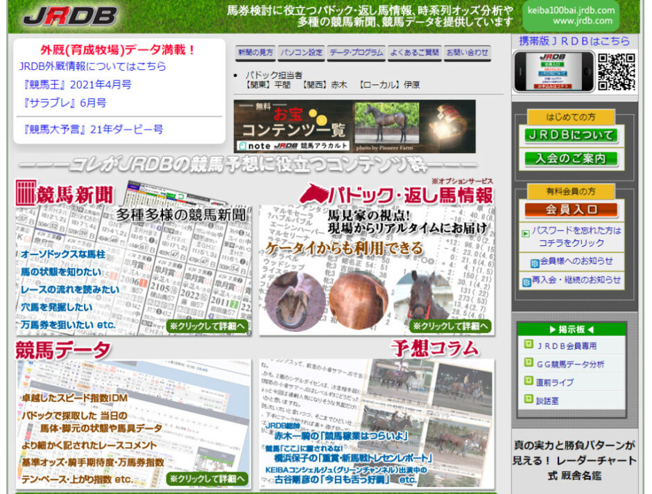 【2023年最新版】JRDBのIDM指数【完全解説】 | 競馬予想チーム Team.D 【競馬ソフト CrossFactor】