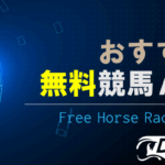 【2022年最新】競馬ブログ人気ランキングTOP10【チェック必須】 | 競馬予想チーム Team.D 【競馬ソフト CrossFactor】